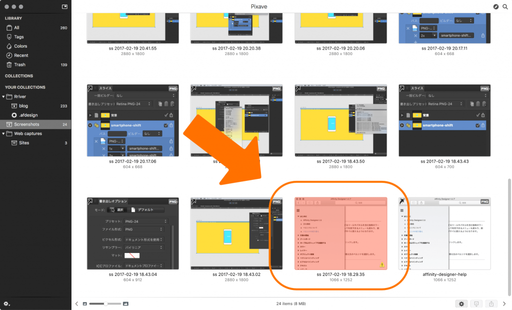 Macの画像管理アプリ「Pixave」が万能でいい感じ | Rriver