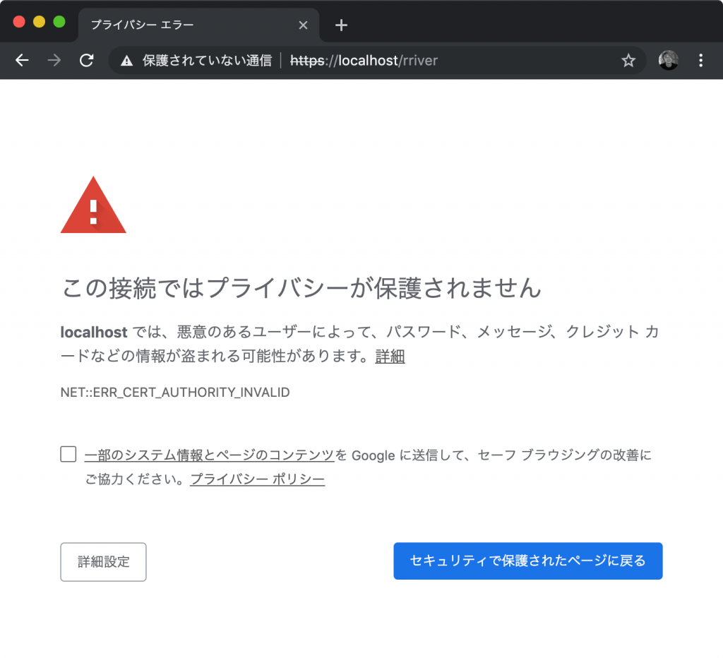 MAMPでMacのローカル環境にSSL（https://localhost）を設定する方法 | Rriver