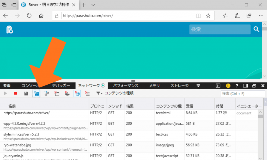 ウェブ制作に便利な各ブラウザの開発ツール「キャッシュ無効化」機能 | Rriver
